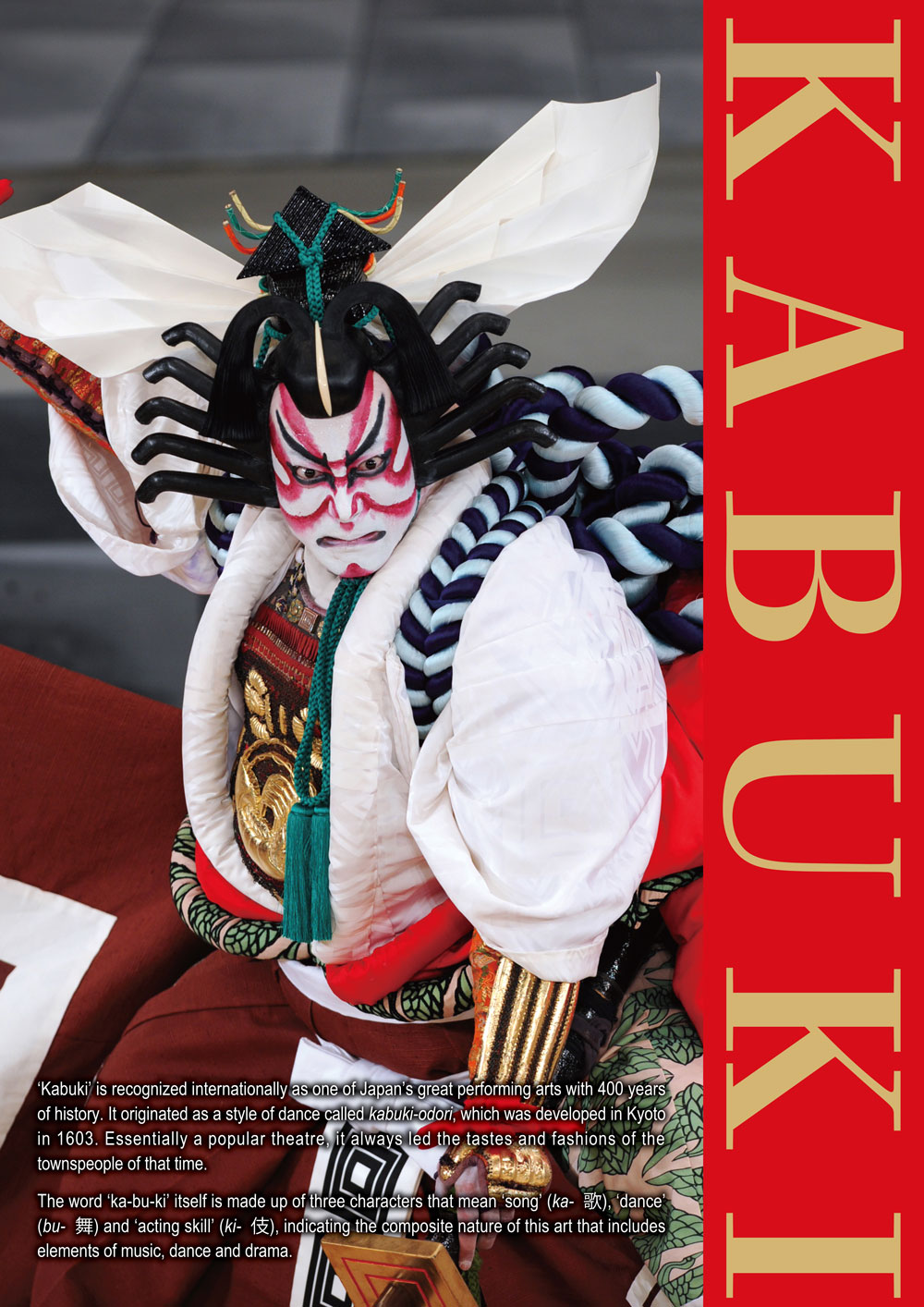 Minami-za Theater:A Helpful Guide to Kyoto's Kabuki Heritage